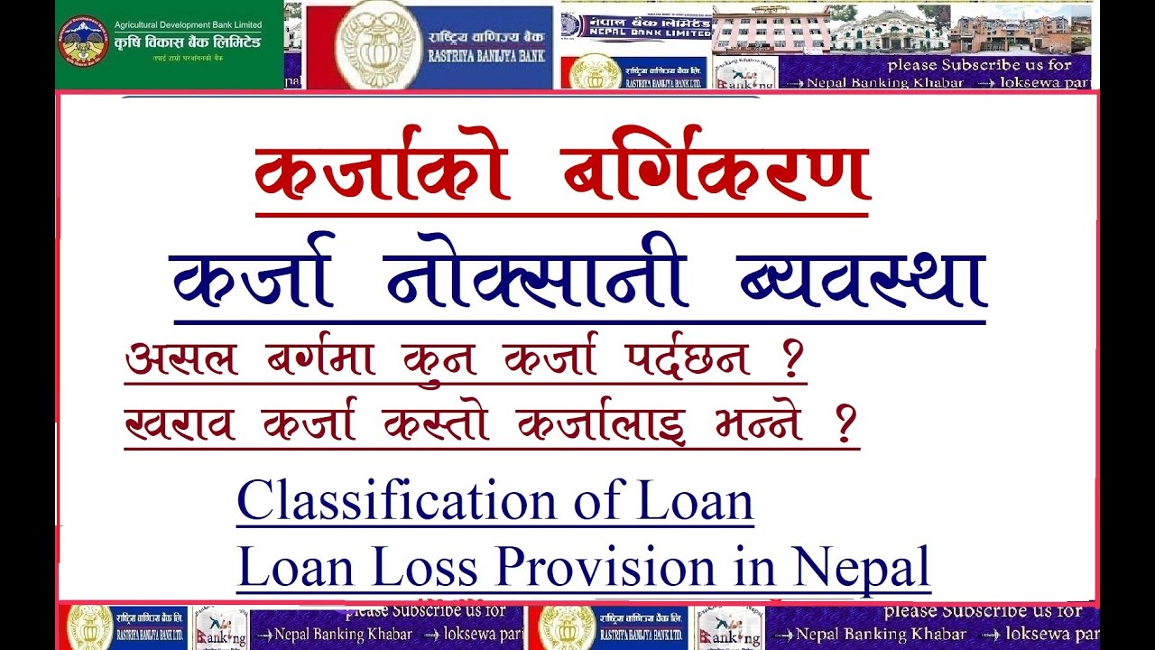 कर्जाकाे बर्गिकरणा, कर्जा नाेक्सानी ब्यवस्था, Classification of Loan ...