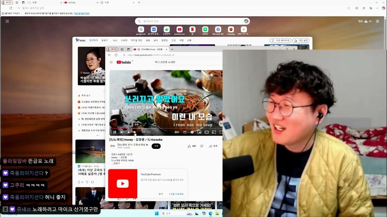 노래 Honey-김장훈 (250101) - YouTube