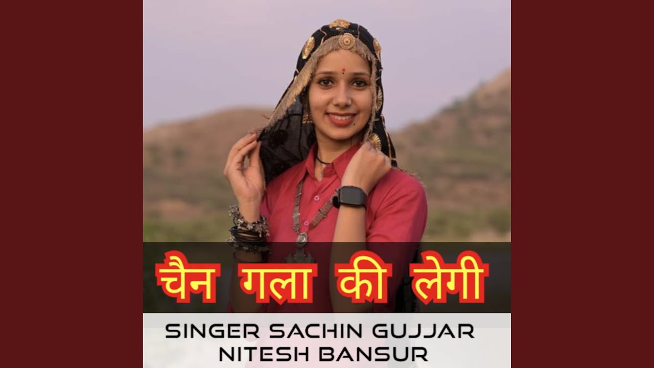 Chain Gala Ki Legi - YouTube