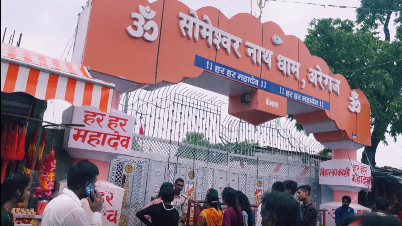 Areraj Dham || Someshwar Nath Dham Areraj Full Vlog {East Champaran ...