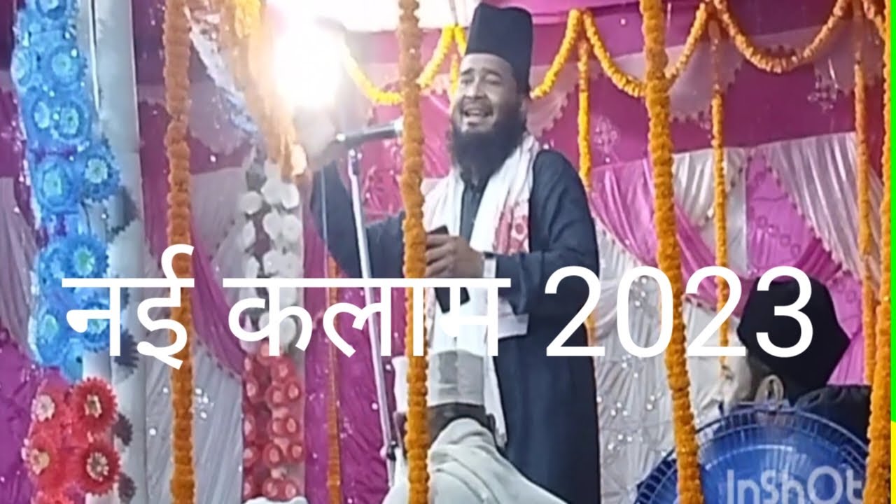 नई कलाम 2023 New Naat Sharif हशर मे एक जलसा हाेगा Habibula Faizi Naat ...