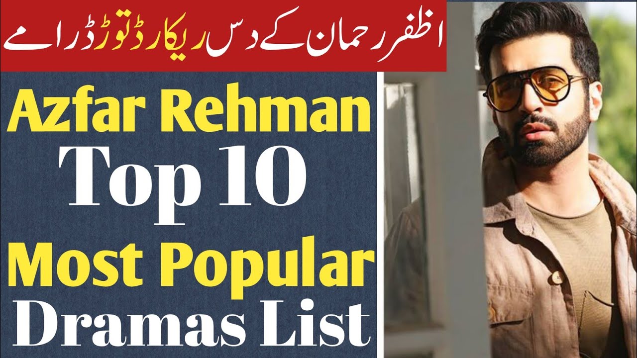 Azfar Rehman Top 10 Pakistani dramas List - YouTube