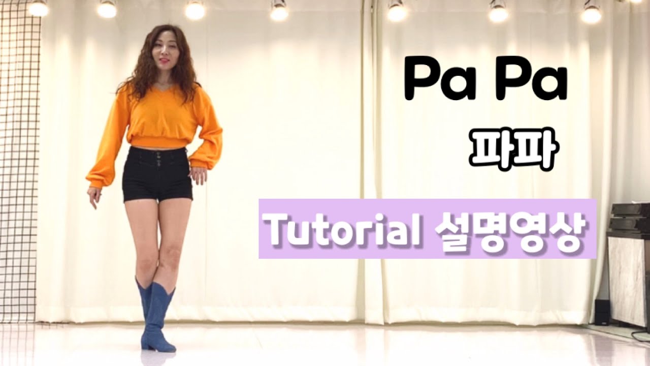 💎TUTORIAL/설명영상/PaPa linedance/Beginner/파파 - YouTube