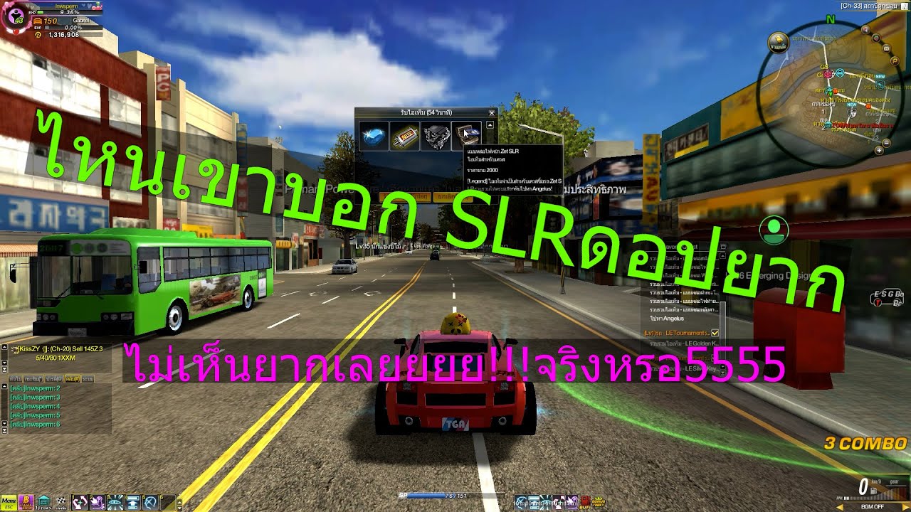 Raycity Rebirth มาลองดูสิ แบบหล่อไฟหน้าSLR จะยากขนาดไหนเชียว - YouTube