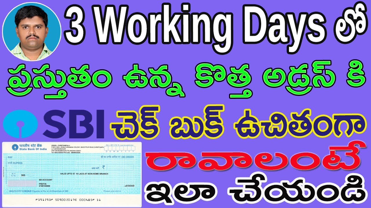 sbi cheque book apply free // present new address 3 working days only ...
