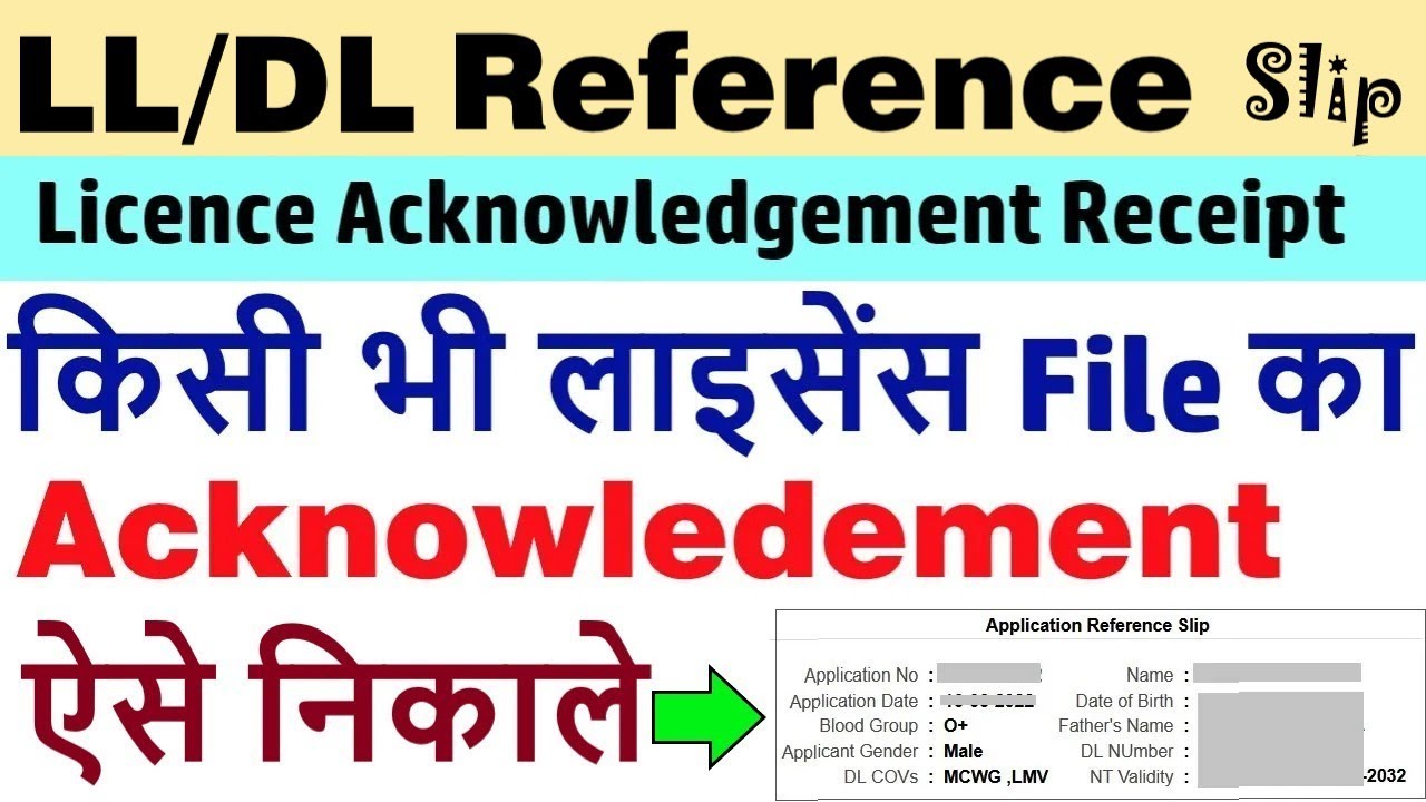 driving licence acknowledgement print | driving licence application ...