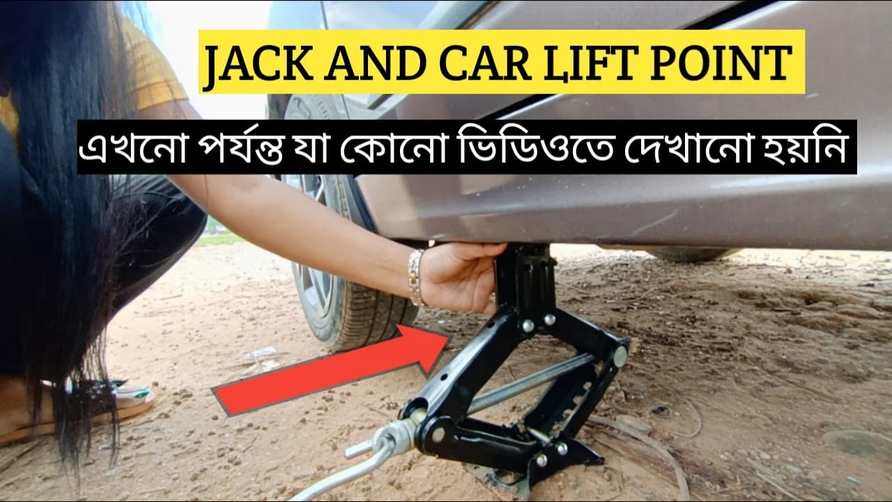 Car jack position │Jack and car lift point │গাড়ির Jack কোথায় set করবো ...