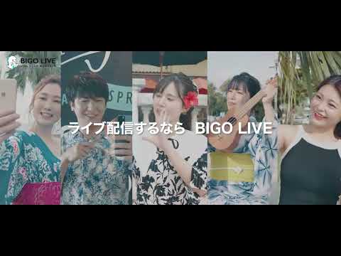 BIGO LIVE Japan - Okinawa TVCM released