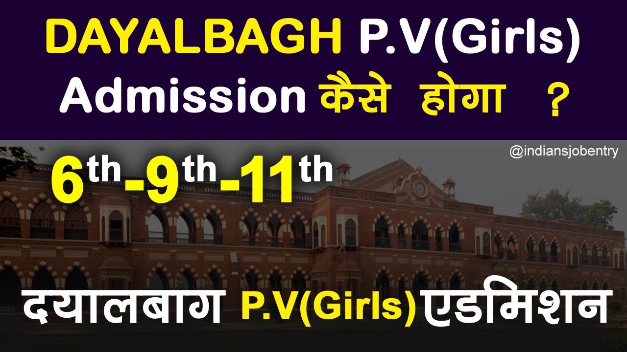 Dayalbagh PV Girls Admission | Dayalbagh Girls 6th 9th 11th Admission ...