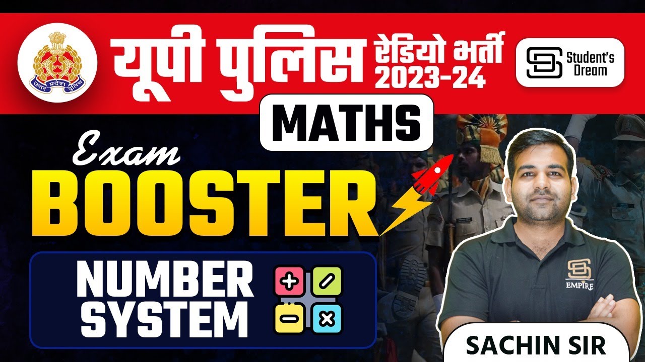 यूपी पुलिस रेडियो भर्ती 2023-24 | Exam Booster Maths | Number System ...