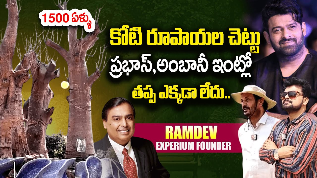 Experium Eco Park Founder Ramdev About Costly Tree | Experium Eco Park ...