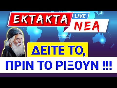 Θα ΦΡΙΞΕΤΕ !! Οσο ασχολούμαστε με την ΠΙΝΑΚΟΘΗΚΗ, δείτε τι ΝΟΜΟΣ ...