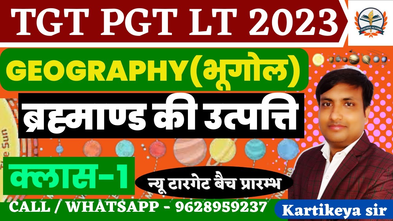TGT geography 2023 | PGT geography 2023 | lt grade geography 2023 ...