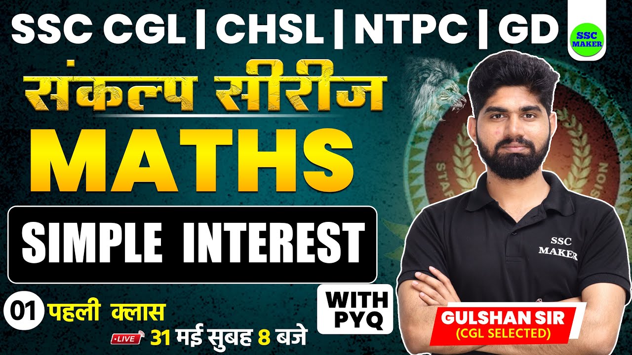 Simple Interest (साधारण ब्याज) | Math short trick in hindi for SSC CGL ...