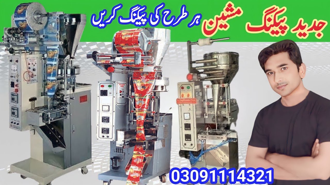 Packing machine in Pakistan | Product packing machine | Auto packing ...