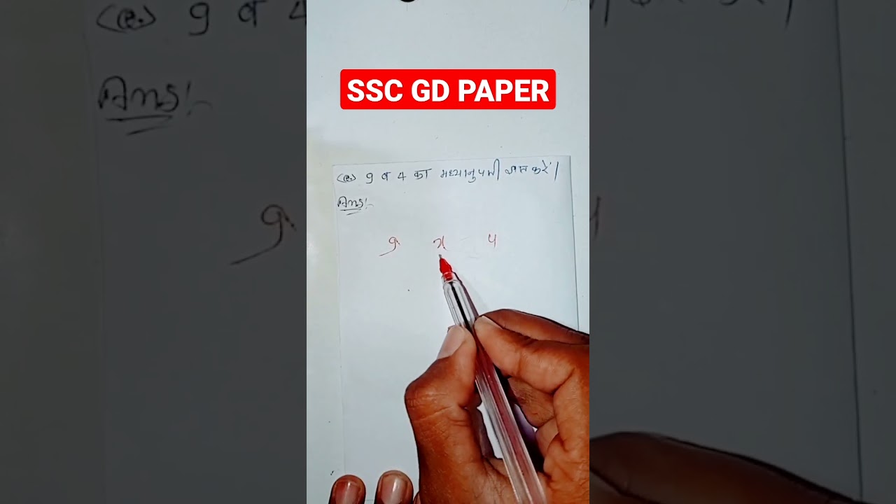 SSC GD MODEL PAPER 🔥🔥| SSC GD MATHS MODEL PAPER | SSC GD - YouTube