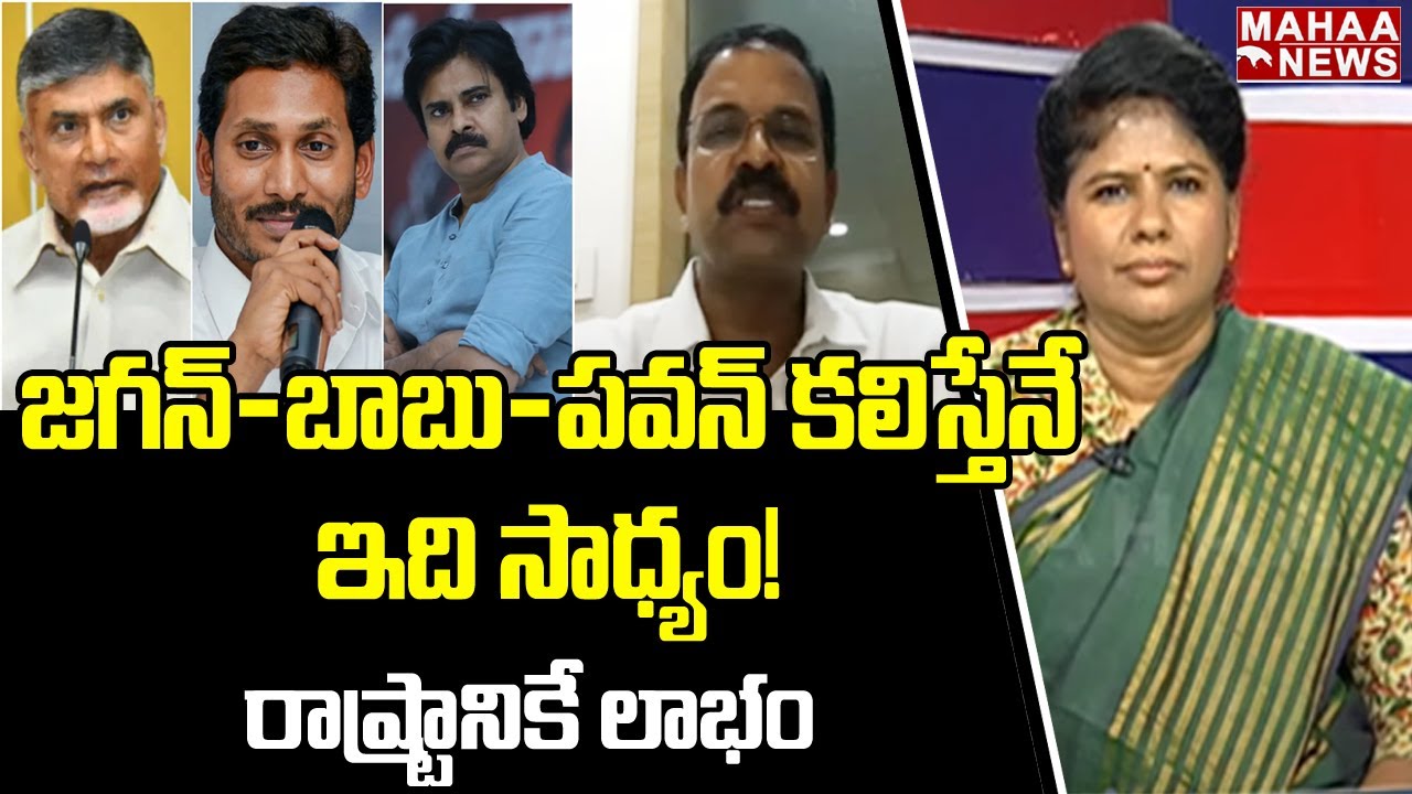 జగన్-బాబు-పవన్ కలిస్తేనే ఇది సాధ్యం | JD Lakshminaryana On Polavaram ...
