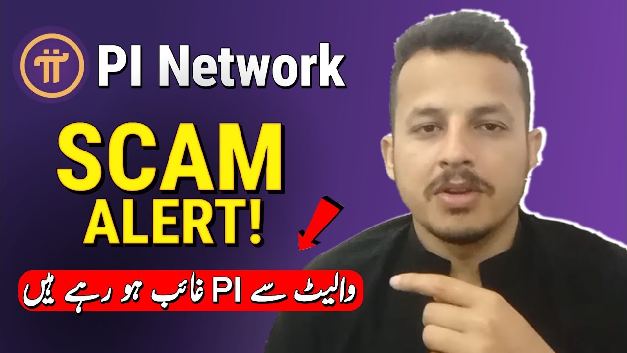 PI Network SCAM ALERT #pinetwork #umarchughtai - YouTube