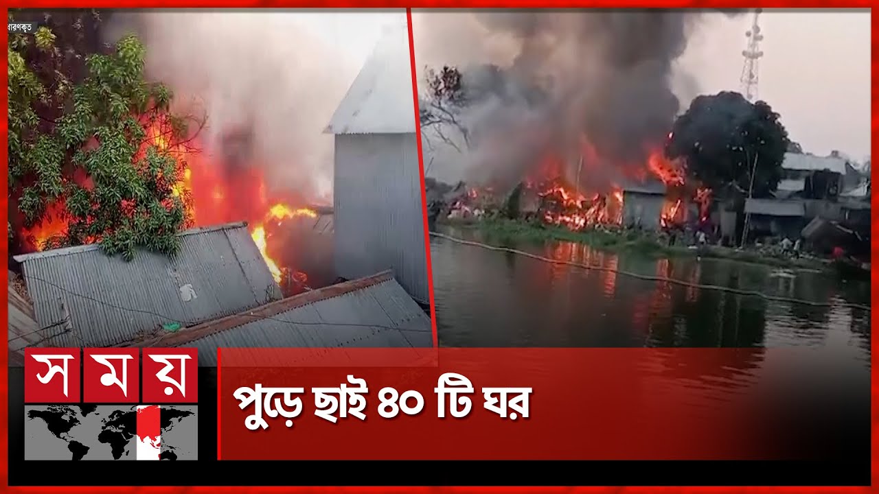 কড়াইল বস্তিতে আগুন, নিঃস্ব অর্ধশত পরিবার | Fire Incident | Korail ...
