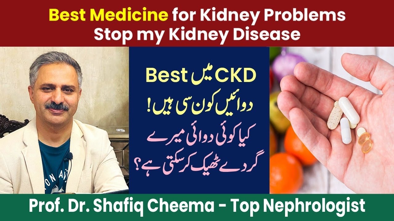 What are the top meds for CKD | Stop my Kidney Disease NOW - YouTube
