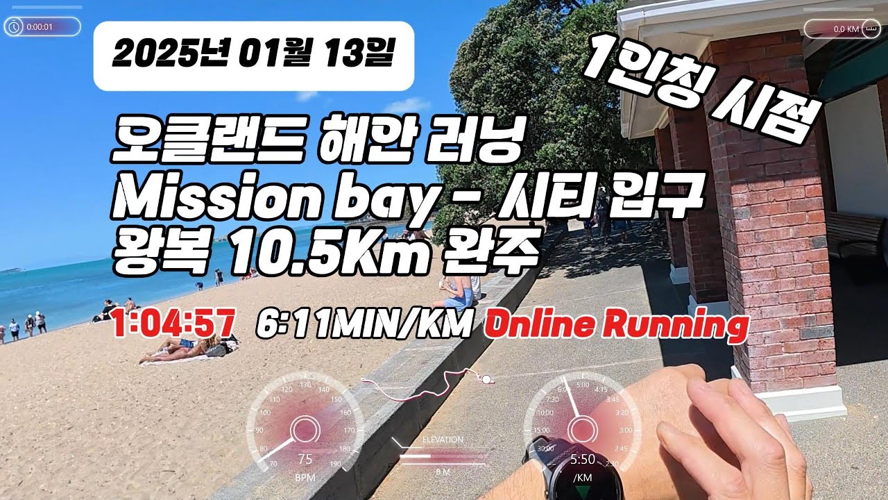 [POV Running] Coastal and City Run in Auckland, New Zealand | Mission ...