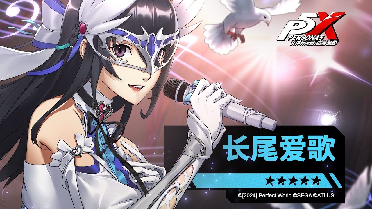 [ENG SUBS] Manaka Nagao (ANGE) Character Trailer | Persona 5: The Phantom X - YouTube