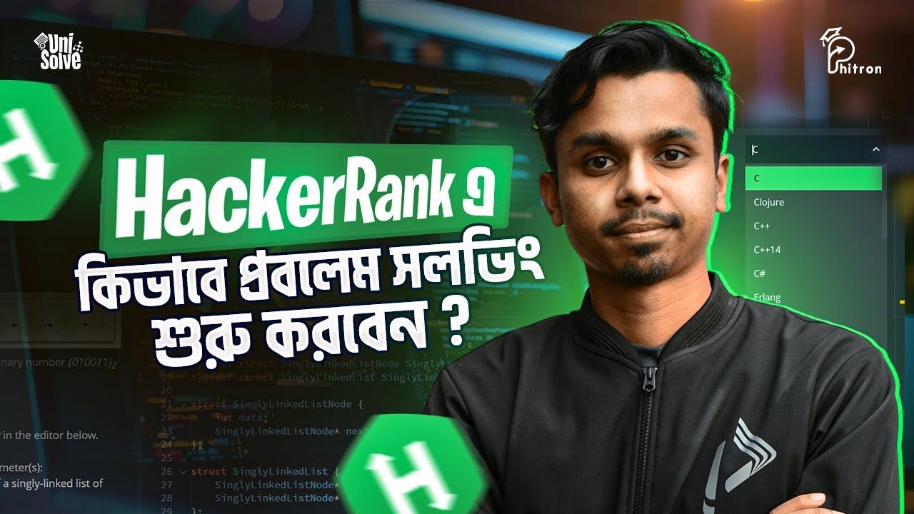 HackerRank সম্পর্কে প্রয়োজনীয় সকল তথ্য । Things you need to know ...