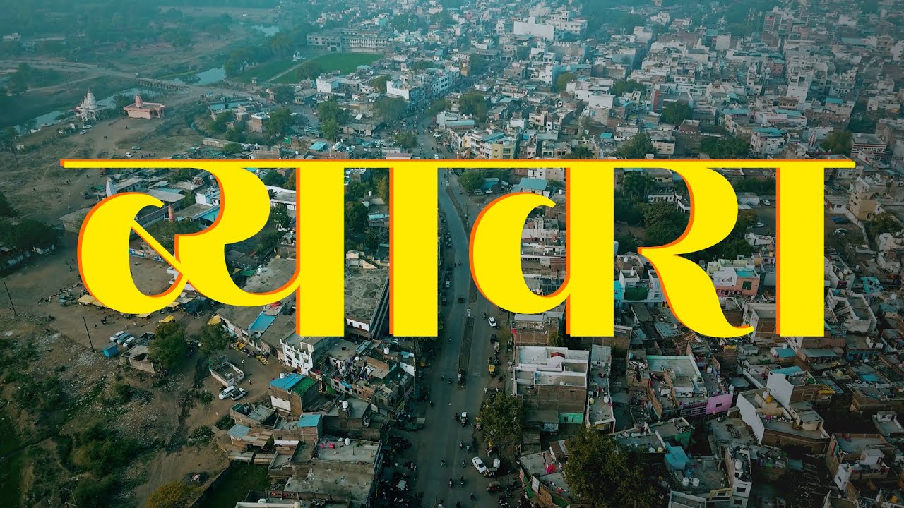 Biaora Looks Unreal from Sky | Cinematic Drone Views of Biaora | Watch ...