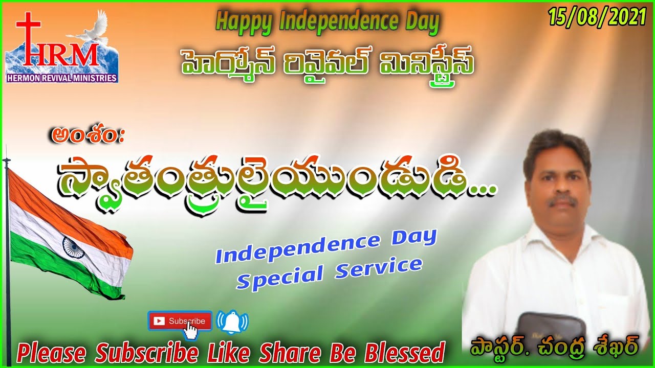 15/08/21 Independence Day Spl Sunday Service At Hermon Revival ...