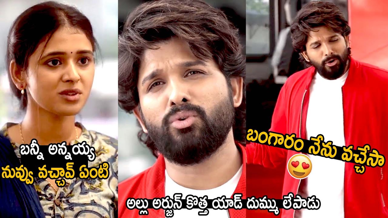 అల్లు అర్జున్ కొత్త యాడ్ దుమ్ము లేపాడు | Allu Arjun New Hotel AD RedBus ...