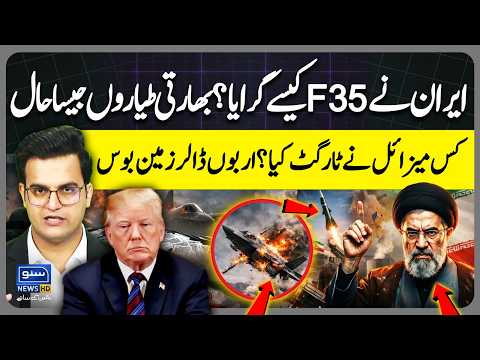 How an F-35 Got Hit by Iranian Missile in Operation Epic Fury, Inside Details | Yasir Rashid Vlog