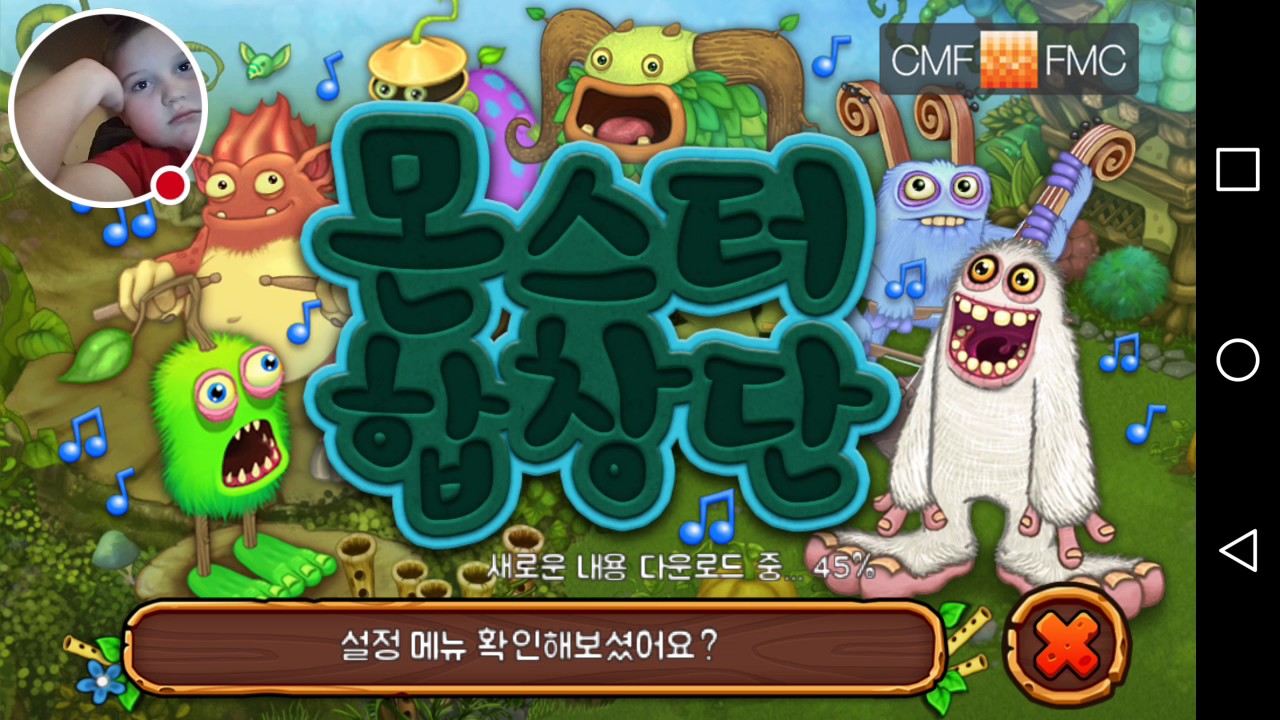 몬스터 합창단 Stream also known as monster choir - YouTube