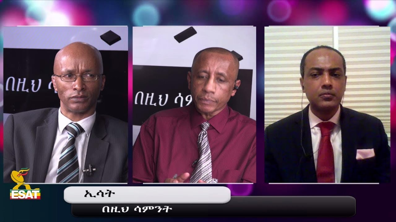 ESAT Bezih Samint Sisay with Ato Frehiywot Samuel and Dr. Deresse ...