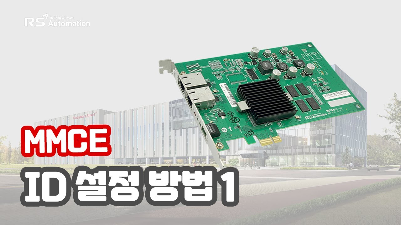 MMCE_ID 설정 방법 1 - YouTube