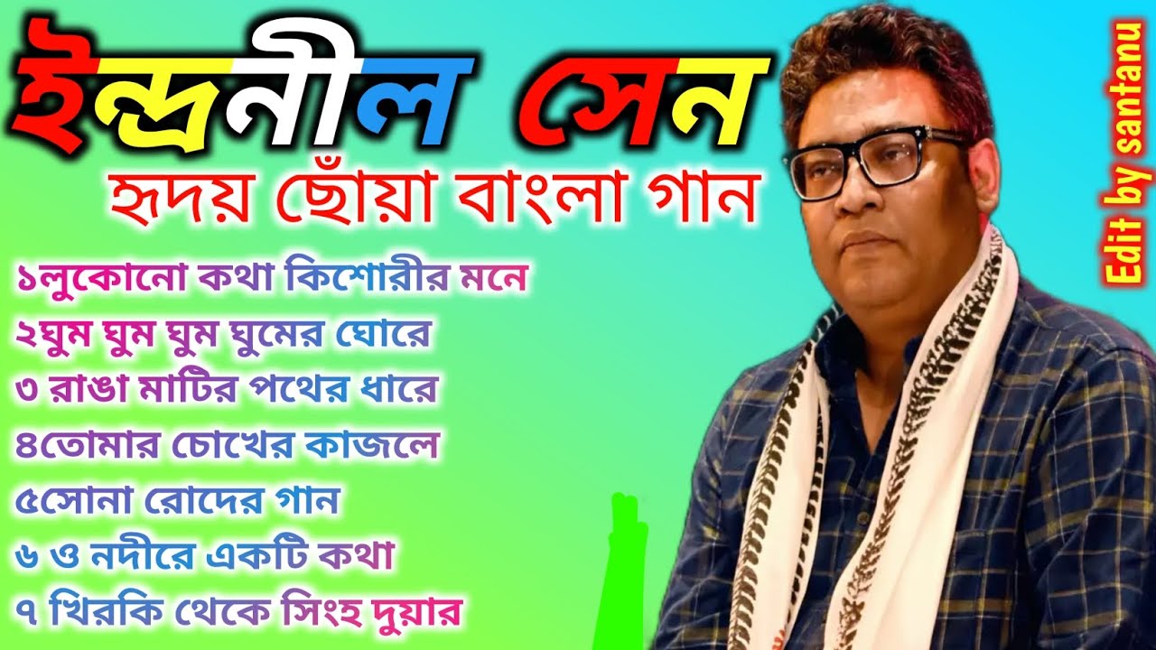 Best of indranil sen//Bengali Song | - YouTube