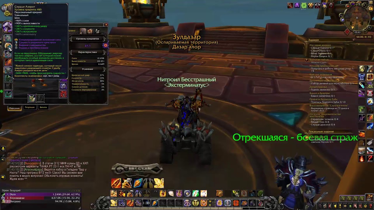 WoW:BFA raid - YouTube