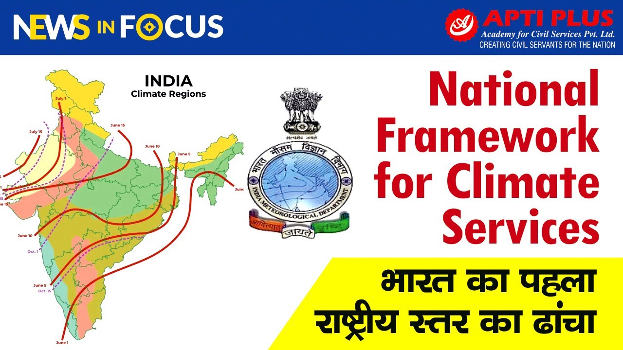 National Framework for Climate Services || NEWS IN FOCUS - YouTube