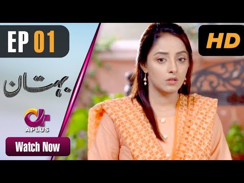 Drama | Bohtan - EP 1 | Aplus | Sanam Chaudry, Abid Ali, Arsalan Faisal, Sajda Syed | C2X1
