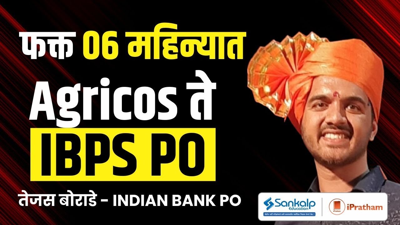 Toppers Speak 2023 || Tejas Borade || Ep 03 || Team Sankalp - YouTube