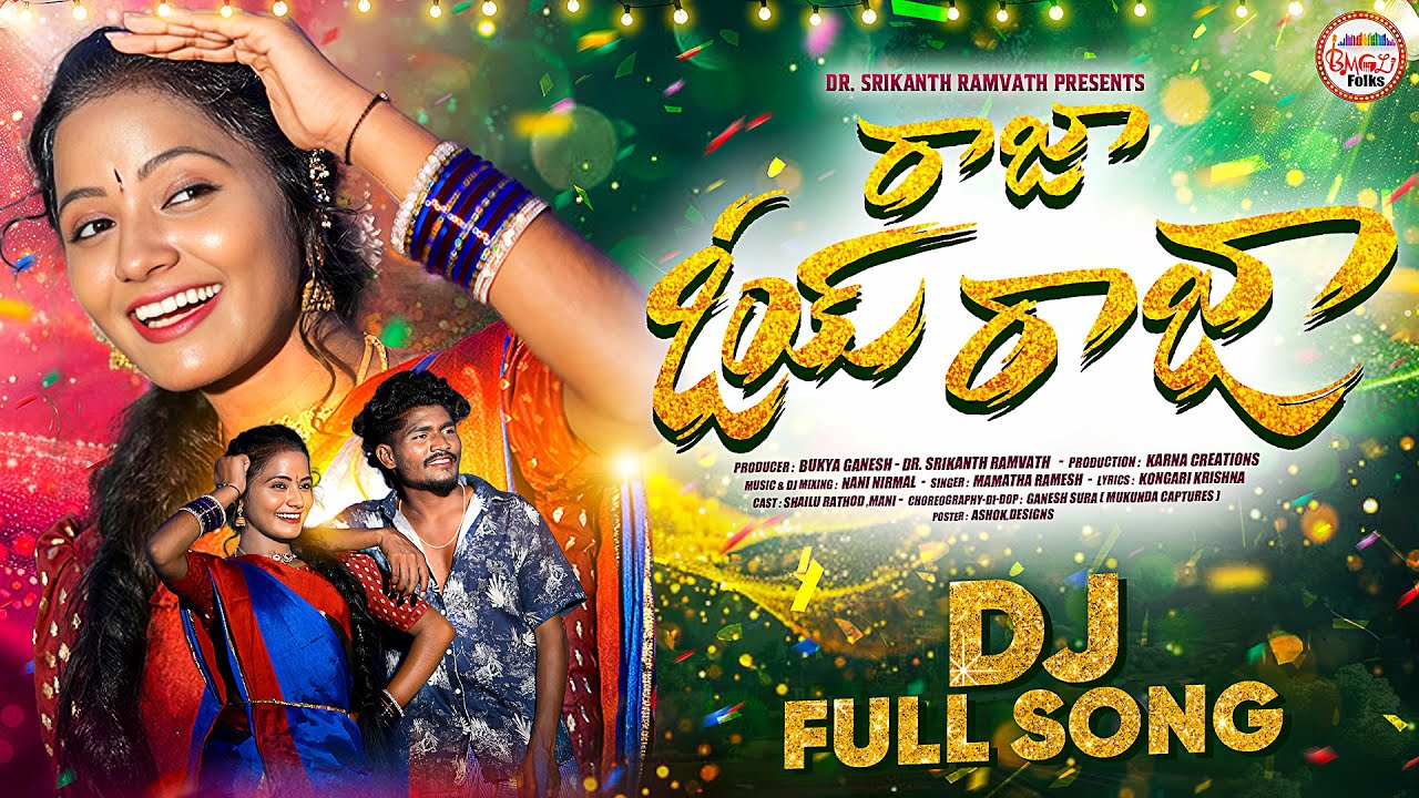 RAJA OY RAJA DJ FULL SONG | SHAILU | MAMATHA RAMESH | BMGL FOLKS - YouTube