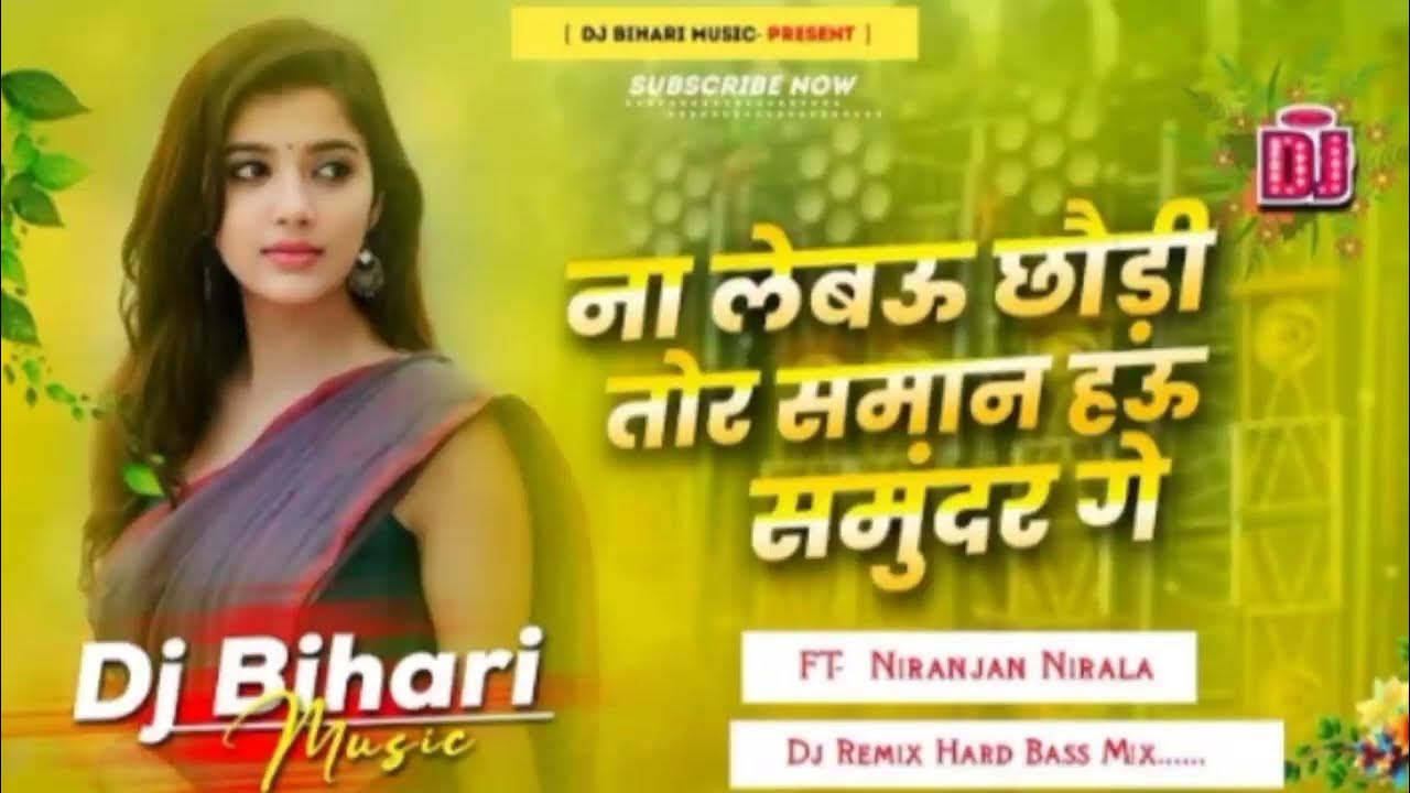 Na Lebau Chhaudi Tor Saman Hau Samundar Ge | Niranjan Nirala & Anjali Bharti | Dj Remix Hard ...
