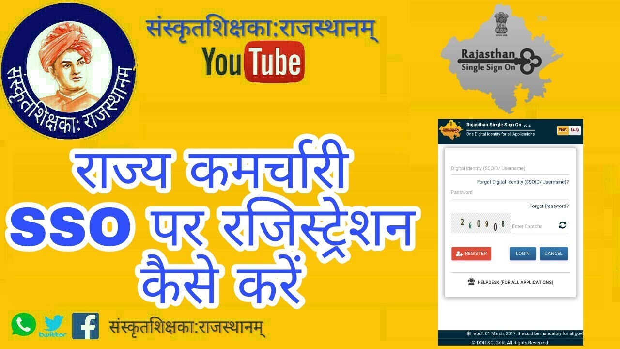 How to A State Government Employee register on SSO ID - YouTube