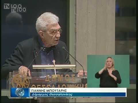 ΔΗΜΟΤΙΚΟ ΣΥΜΒΟΥΛΙΟ-ΣΚΟΠΙΑ-ΕΝΤΑΣΗ ΣΤΗ ΣΥΝΕΔΡΙΑΣΗ(TV100-281117) - YouTube