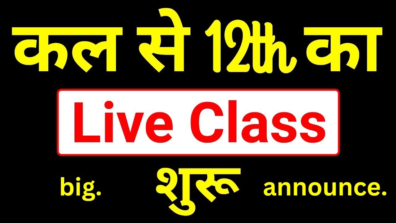 Big announce class 10th , 12th students board exam 2023 - YouTube