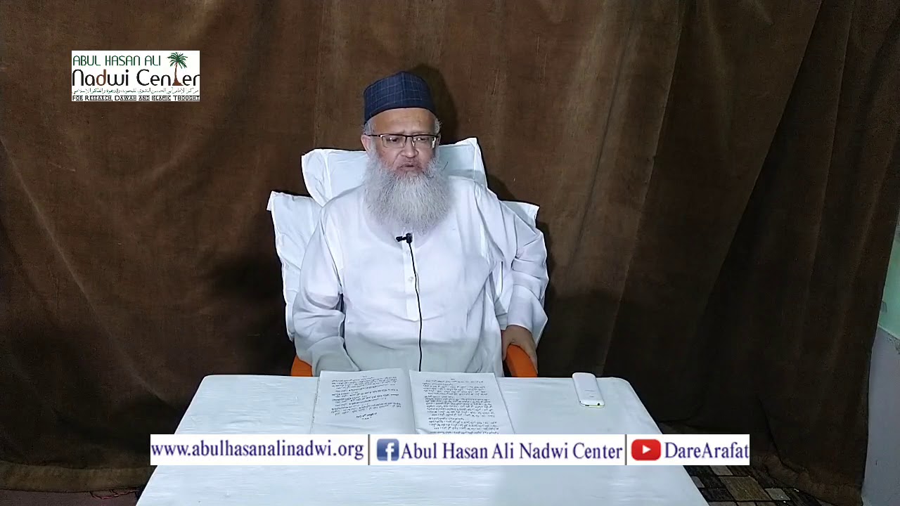 Darse Hadith - Chapter of Piety "Taqwa" (12) - YouTube