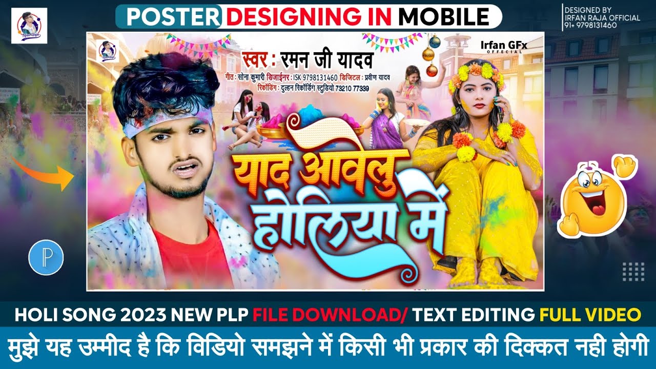 Bhojpuri Song Poster | Holi Song 2023 Banner Editing | Mobile Se Poster ...