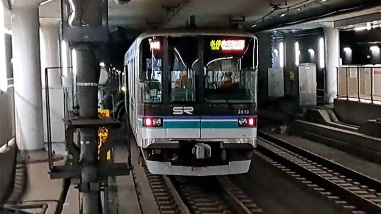 埼玉高速鉄道2000系2110F各駅停車赤羽岩淵行き田園調布駅発車(2023/9/22) - YouTube