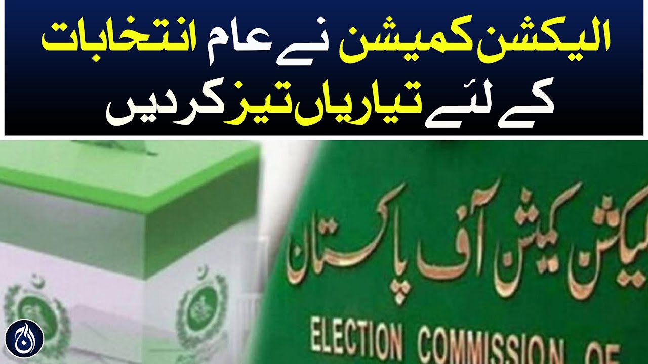 Election Commission has accelerated the preparations for the general ...