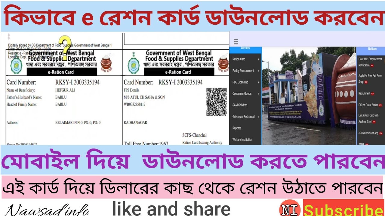 How to download e-ration card || Duplicate ration card download online ...
