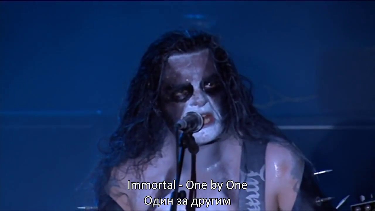 Immortal - One by One (lyrics + перевод) - YouTube